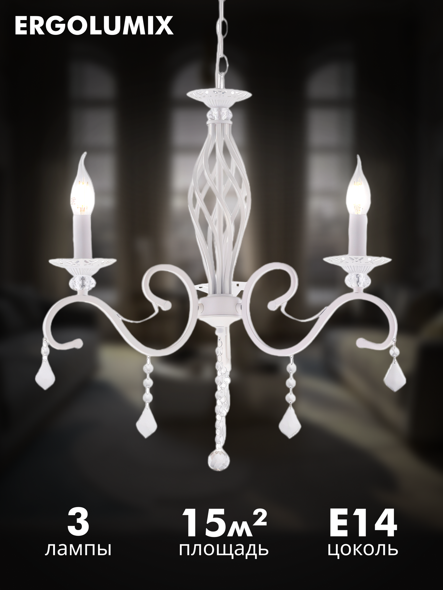 Люстра классическая потолочная подвесная в гостиную, на кухню, в спальню