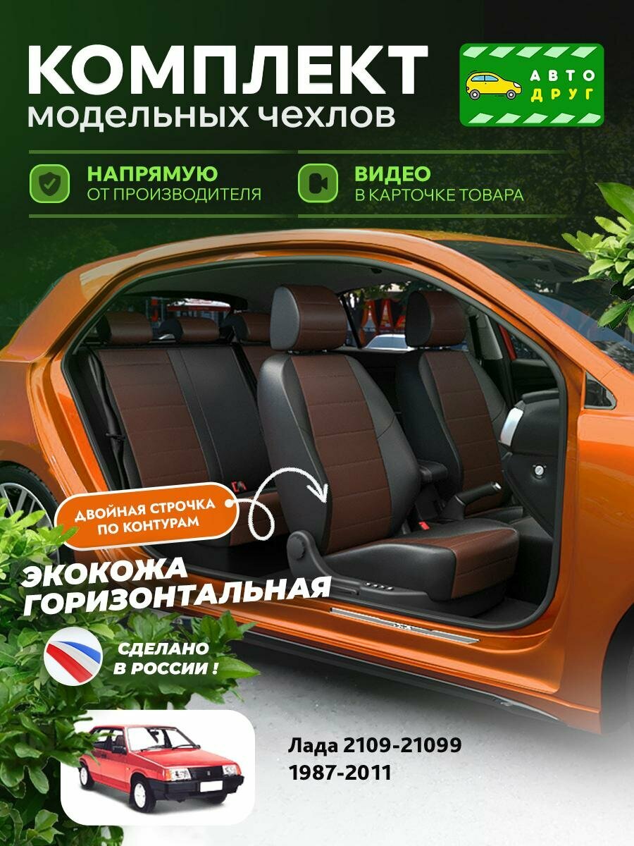Чехлы на Лада Нива