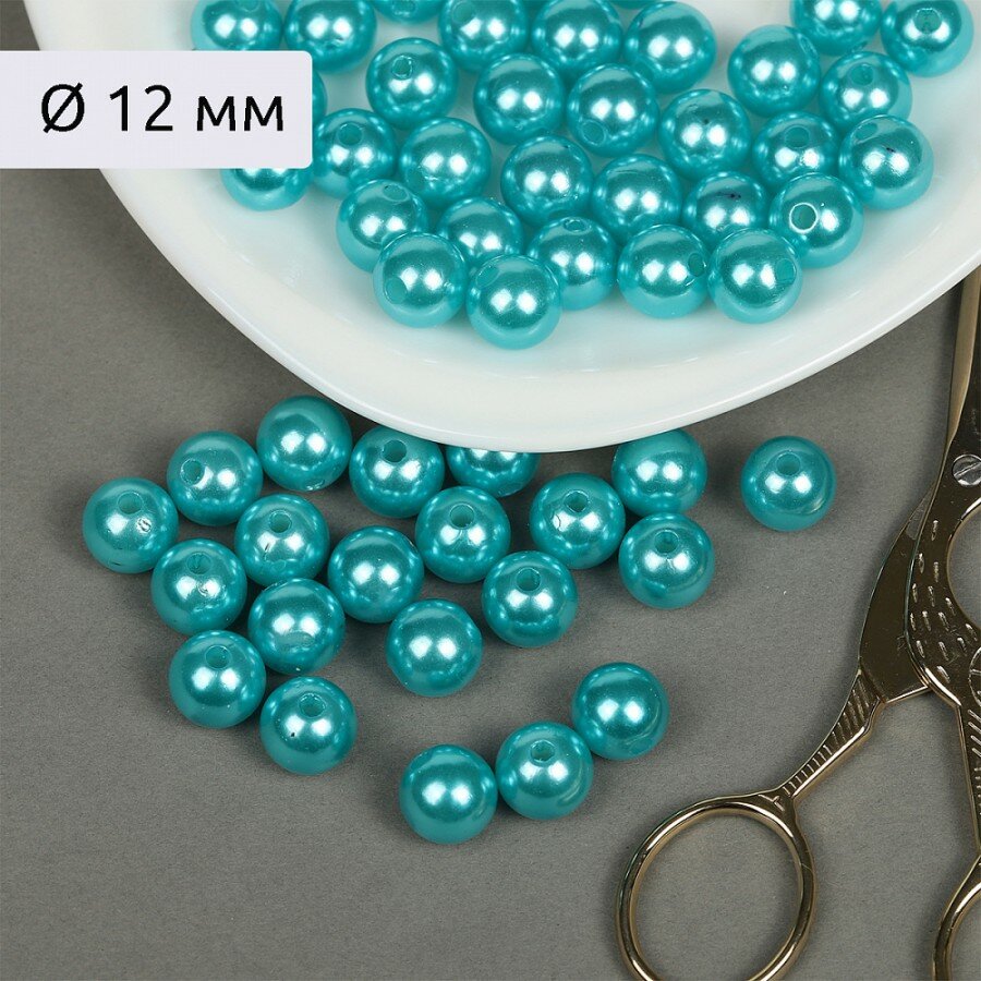 Бусины MAGIC 4 HOBBY круглые перламутр 12мм цв.099 яр. бирюзовый уп.50г (53шт)