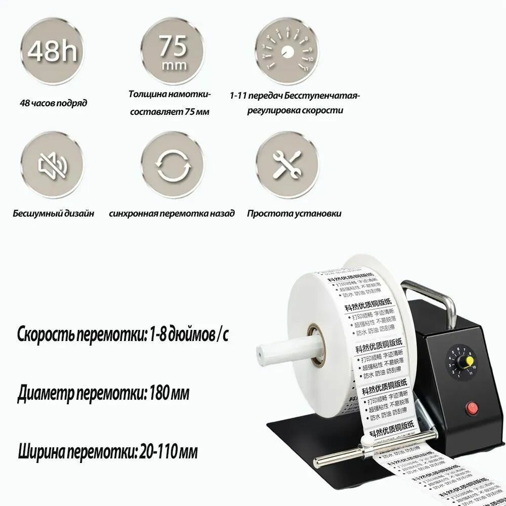 Аппликатор этикеток — фото 1