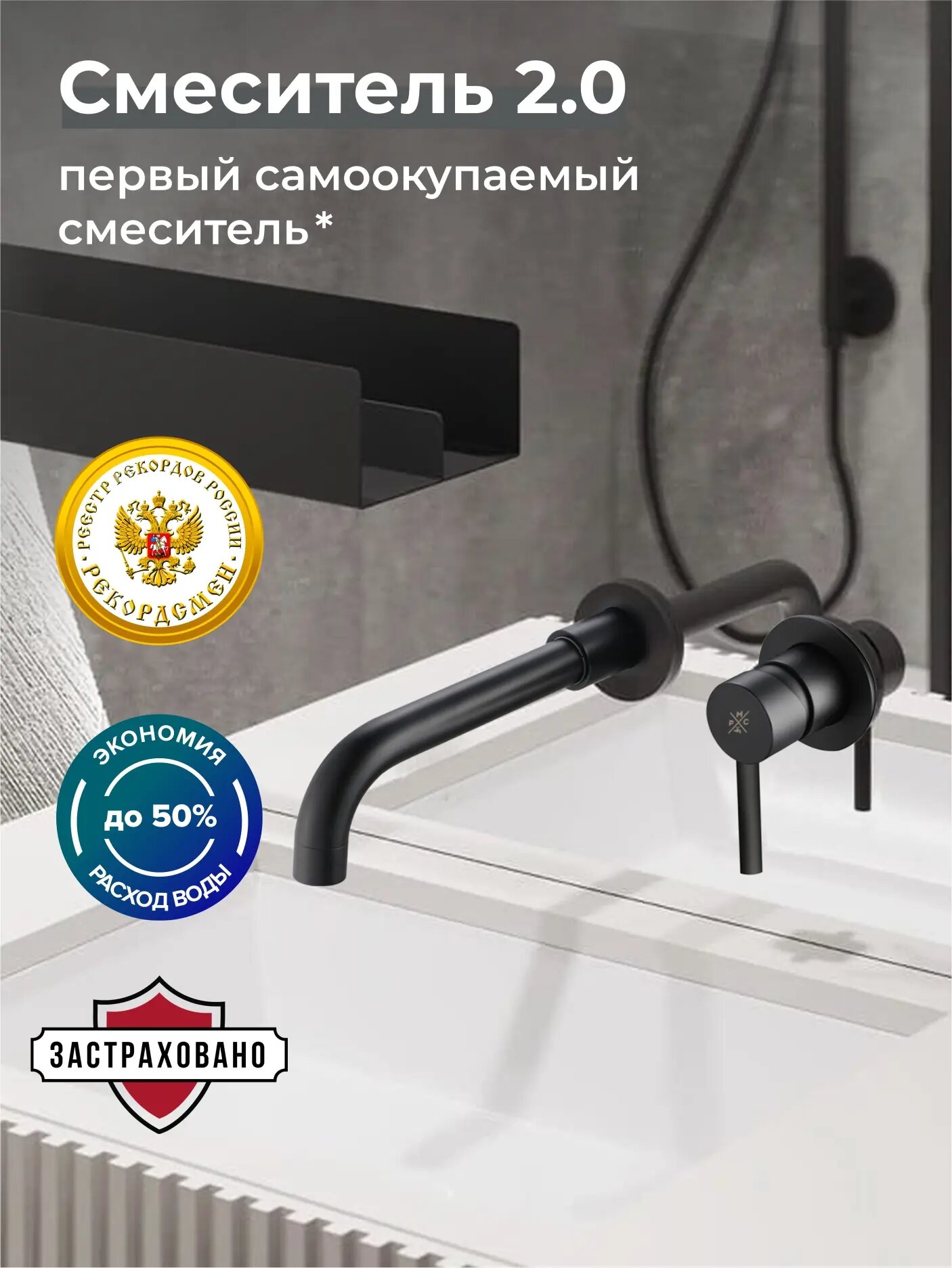 Встраиваемый смеситель для раковины РМС SUS129BL-3 нержавеющая сталь