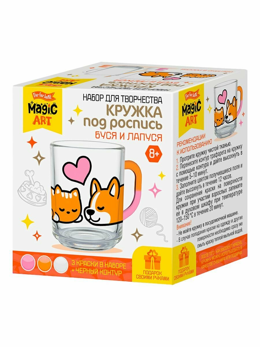 Стеклянная кружка под роспись "Буся и Лапуся" с акриловыми красками и картинкой-шаблоном, набор для детского творчества, сувенира своими руками, заготовки для росписи