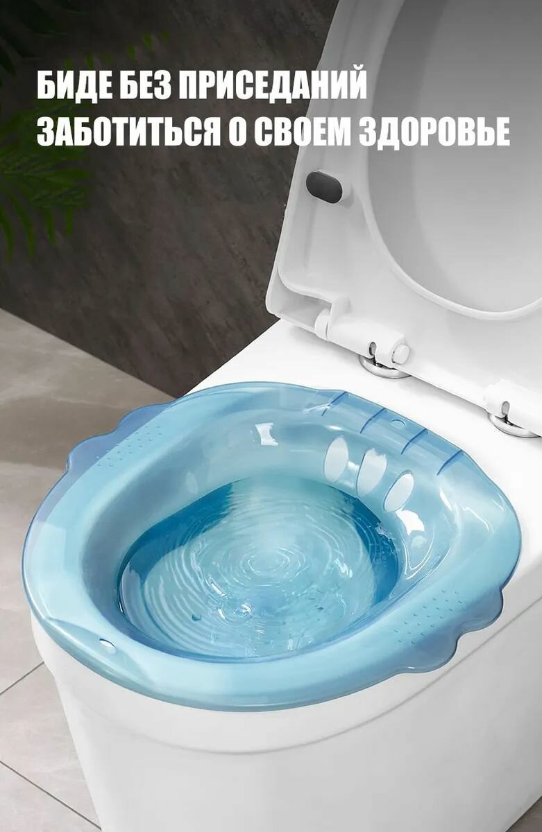 Универсальная сидячая ванночка для подмывания и гигиены после родов и операций, компактная накладка на унитаз Kalamper, 1 шт