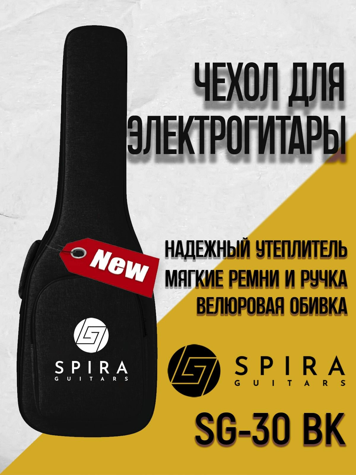 Чехол для электрогитары SPIRA SG-30 GY, плотный с утеплением, цвет черный с вышивкой