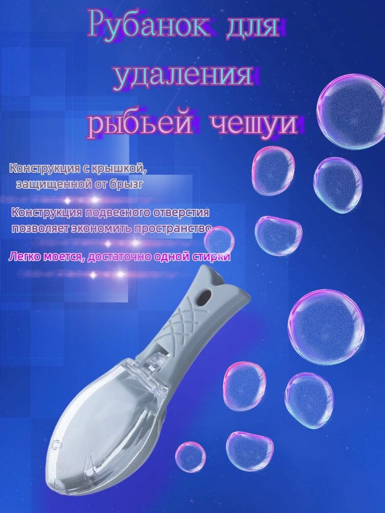 Рубанок Для Рыбной Чешуи С Крышкой Инструмент Для Убийства Рыбы