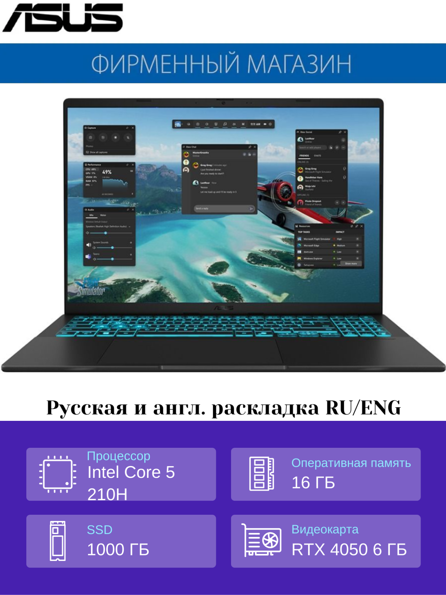Ноутбук ASUS V16 V3607VU-RP267 Core 5-210H/16G/1T SSD/16" FHD+(1920x1200) 144Hz/RTX 4050 6G/No OS Черный