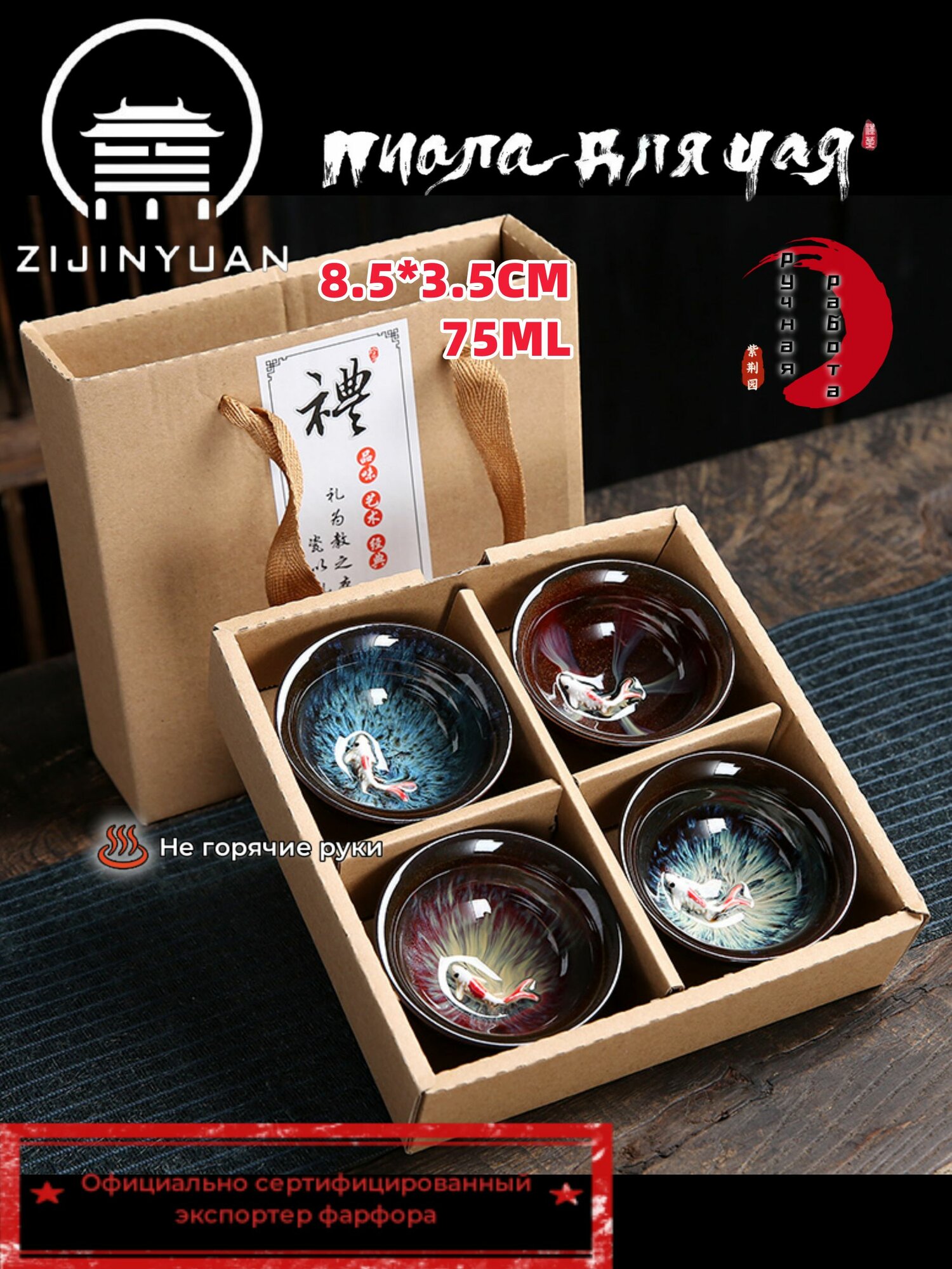 Пиала для чая, ZI JIN YUAN, чашка для чайной церемонии, Ручная работа известного учителя, карп