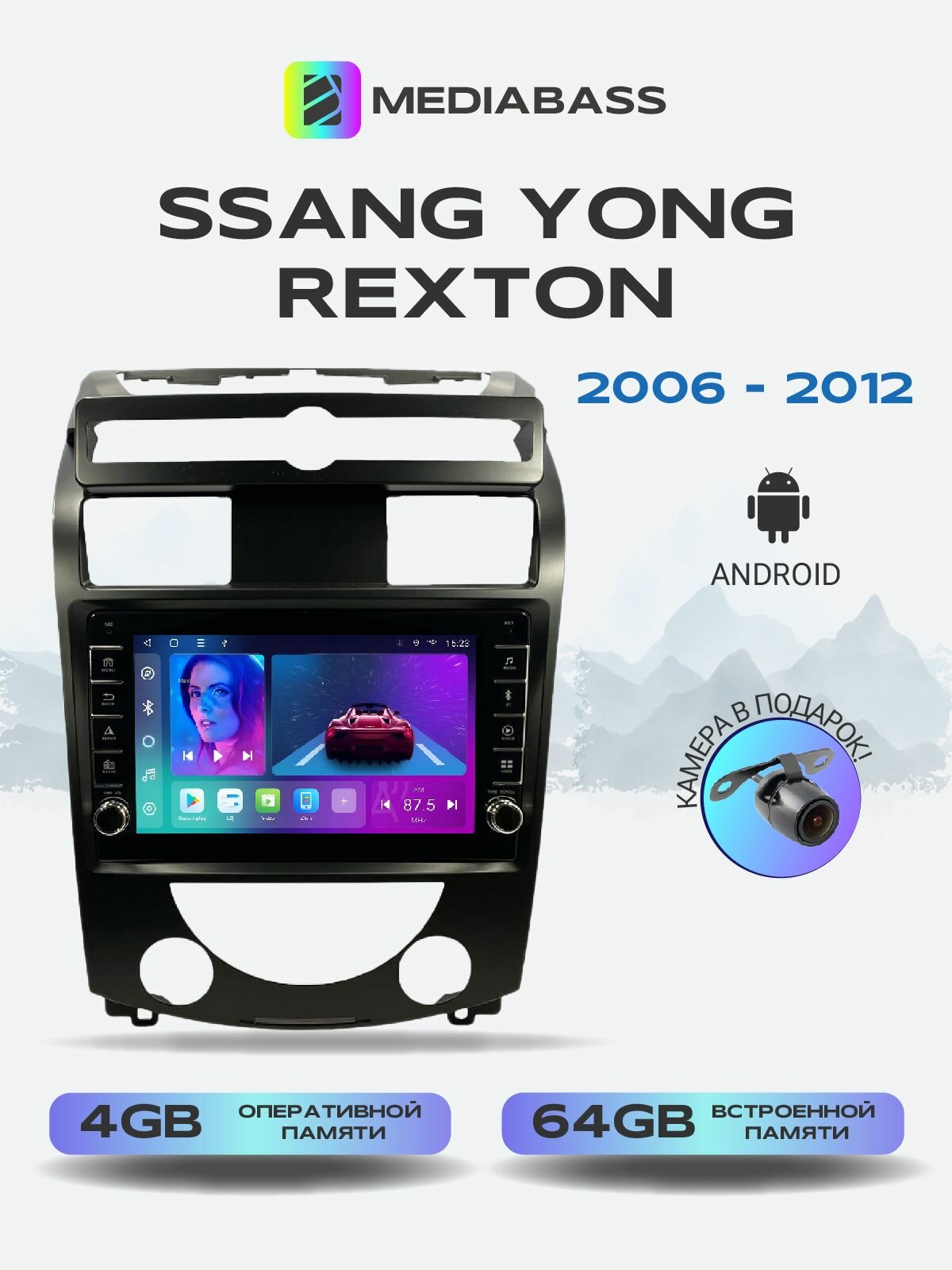 Магнитола для SsangYong Rexton 2006-2012. Андроид магнитола, 4/64ГБ. Санг енг Рекстон