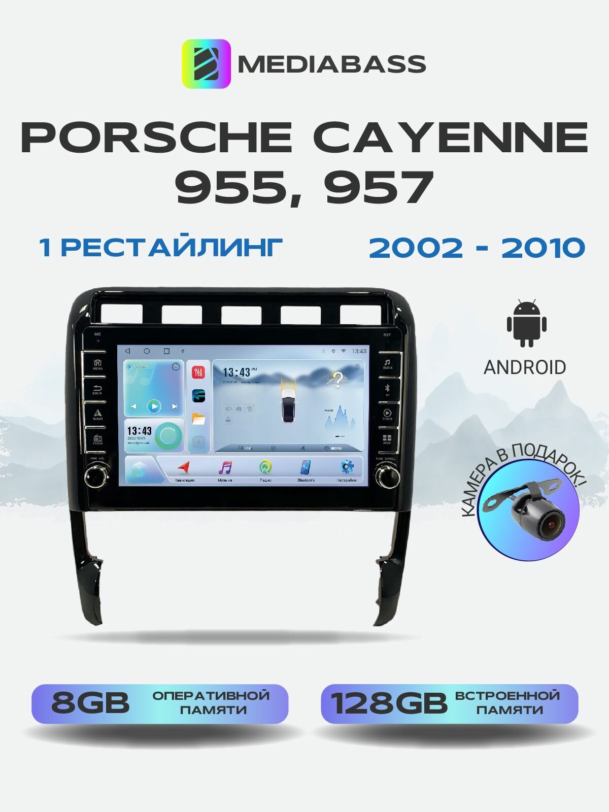 Магнитола для Porshe Cayene 2002-2010. Андроид магнитола, 8/128ГБ. Порш Кайен
