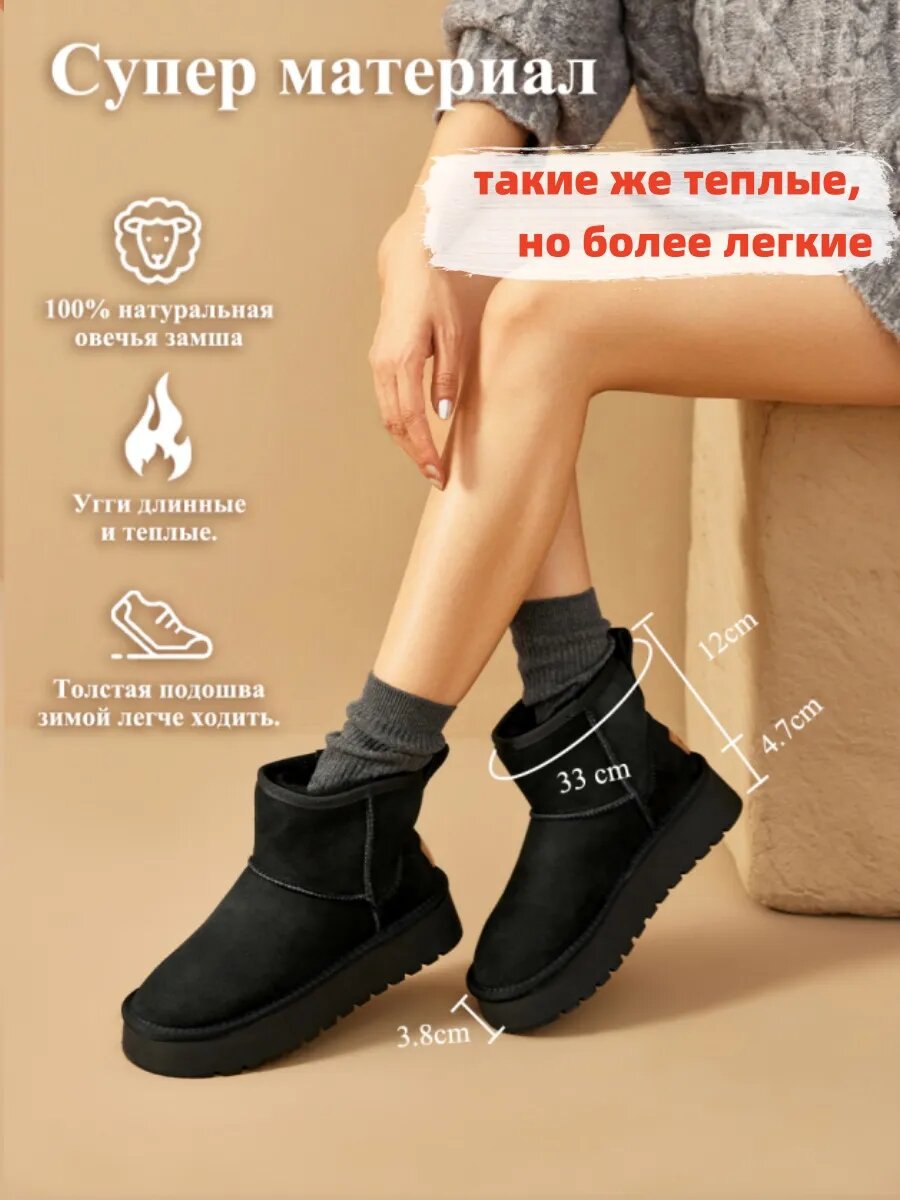 Угги Зима 2024