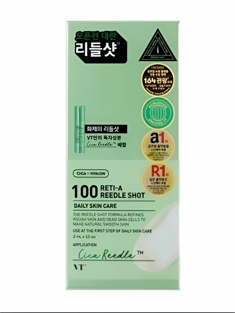 VT Cosmetics Бустер-сыворотка с микроиглами и ретинолом и бакучиолом Reti-A Reedle Shot 100 (в саше 2мл. * 10шт.)