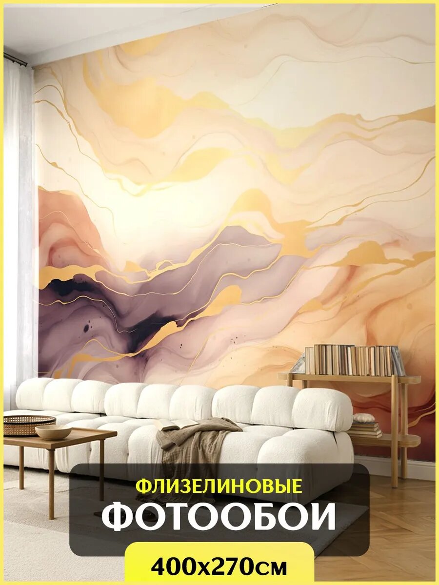 Фотообои на стену Мрамор 400 х 270 см