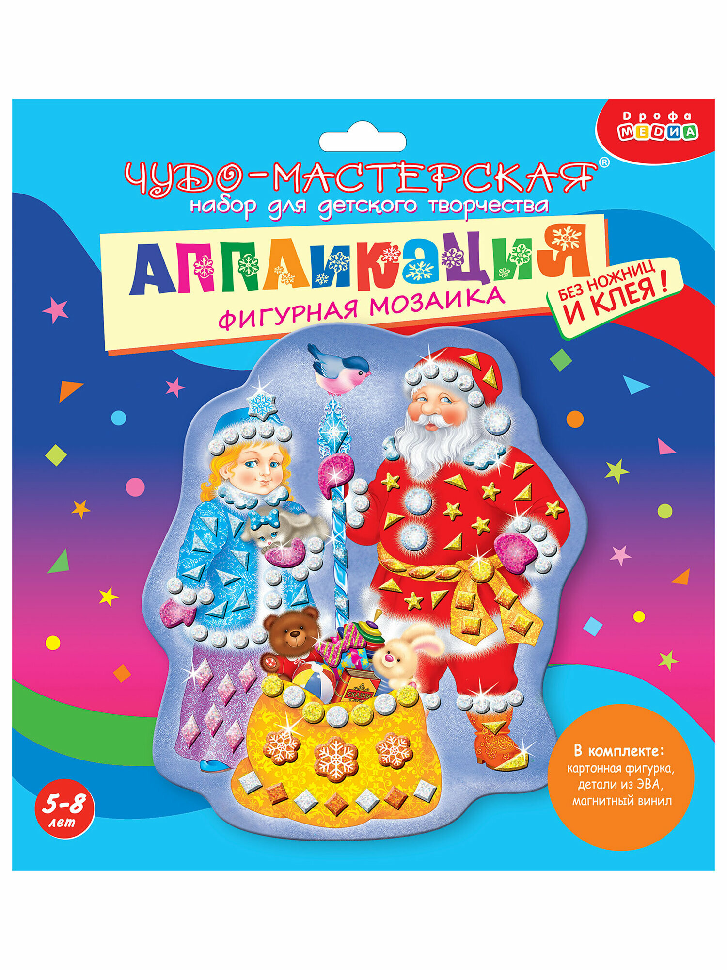 Набор для творчества, фигурная мозаика Дрофа-Медиа "Дед Мороз и Снегурочка", самоклеящаяся, от 5 лет
