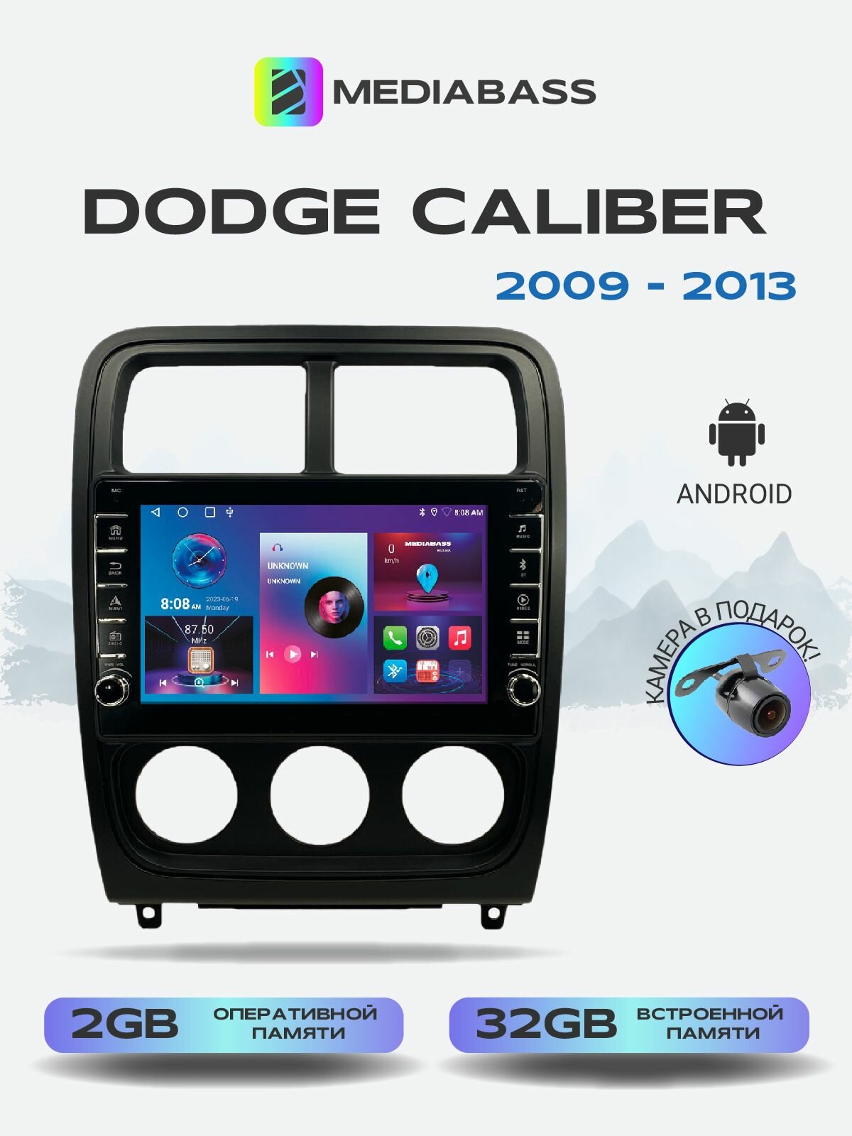 Магнитола для Dodge Caliber 2009-2013. Андроид магнитола, 2/32ГБ. Додж Калибер