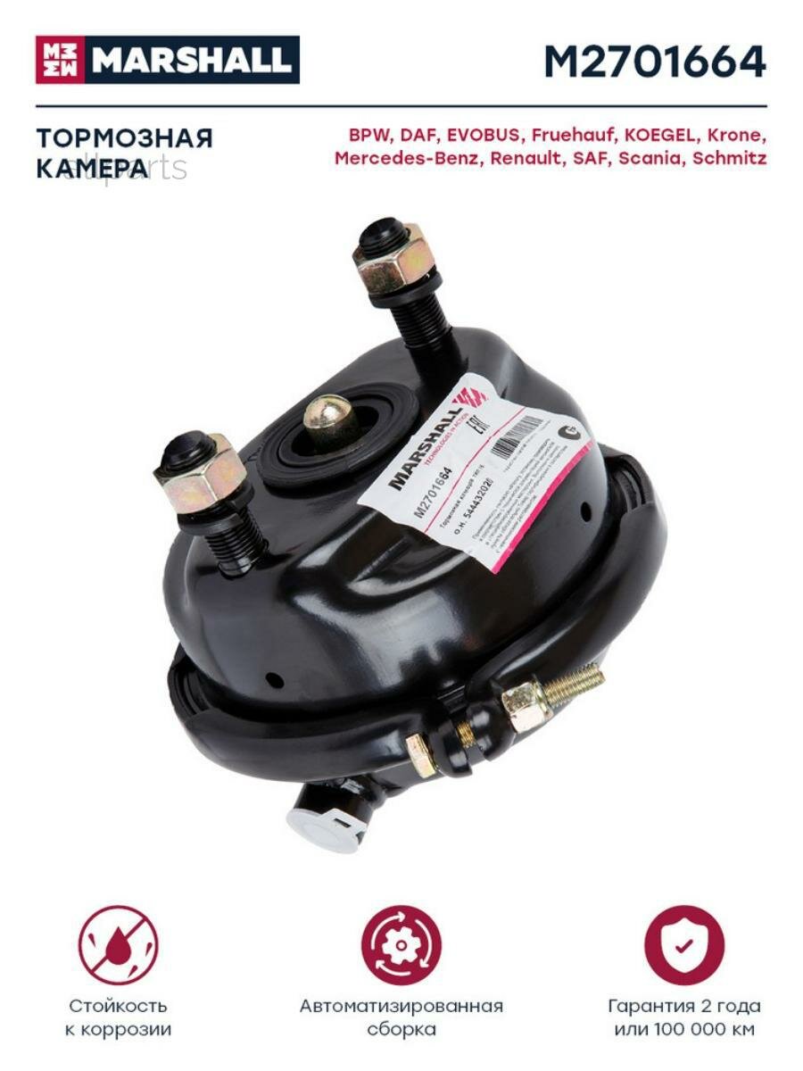 MARSHALL M2701664 камера тормозная! T16 прав/лев с резьб. заглуш, для диск. торм. полож. возд. порта 0град.\BPW, DAF
