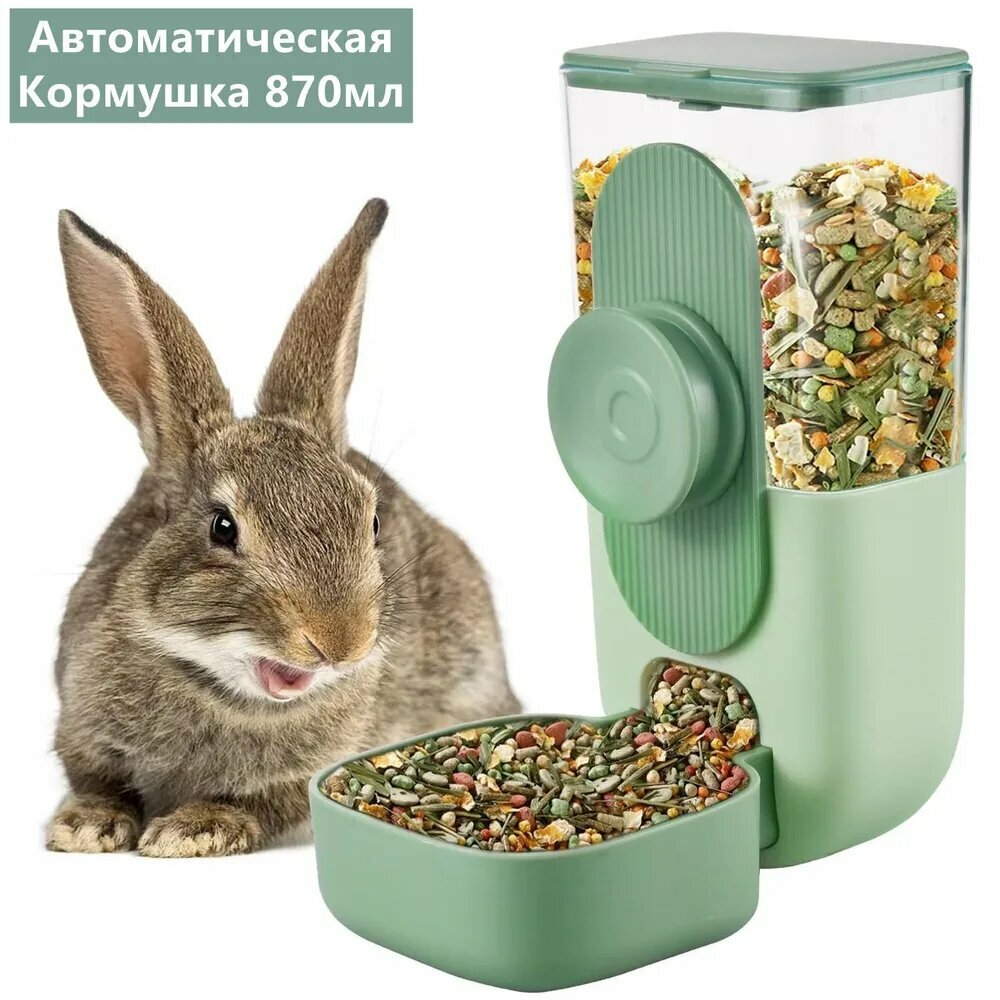 Подвесная клетка для домашних животных, автоматическая кормушка, диспенсер для воды, подвесной чайник, миска для корма для собак, миска для кошек, 870мл 1 шт