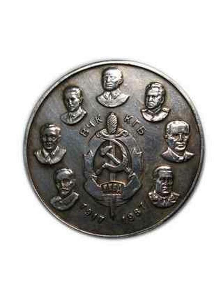 50 рублей СССР 1987 года СССР 70 лет ВЧК-КГБ серебро сувенирная копия монеты, нумизматика, деньги для коллекции