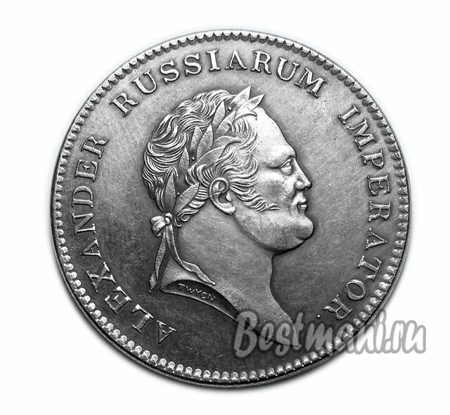 Серебряная медаль Александра 1 MONETAM LONDINENSEM INVISIT 1814 года сувенирная копия, ордена медали и награды