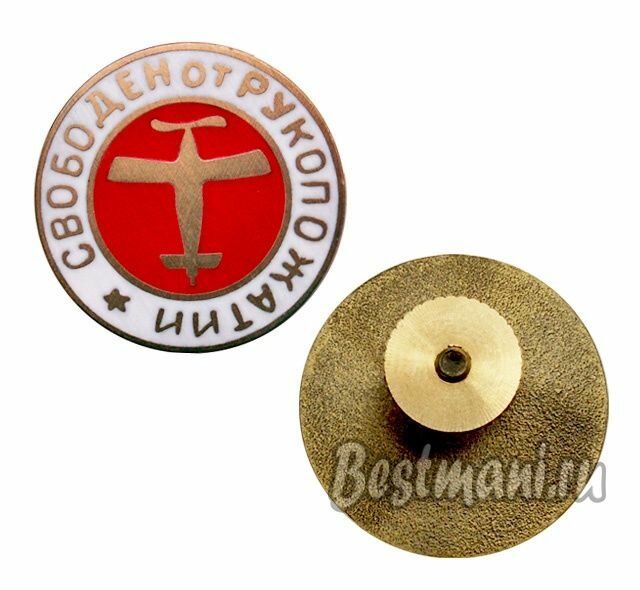 Свободен от рукопожатий, Значок сувенирный СССР, красная эмаль, значки редкие, памятные коллекционные