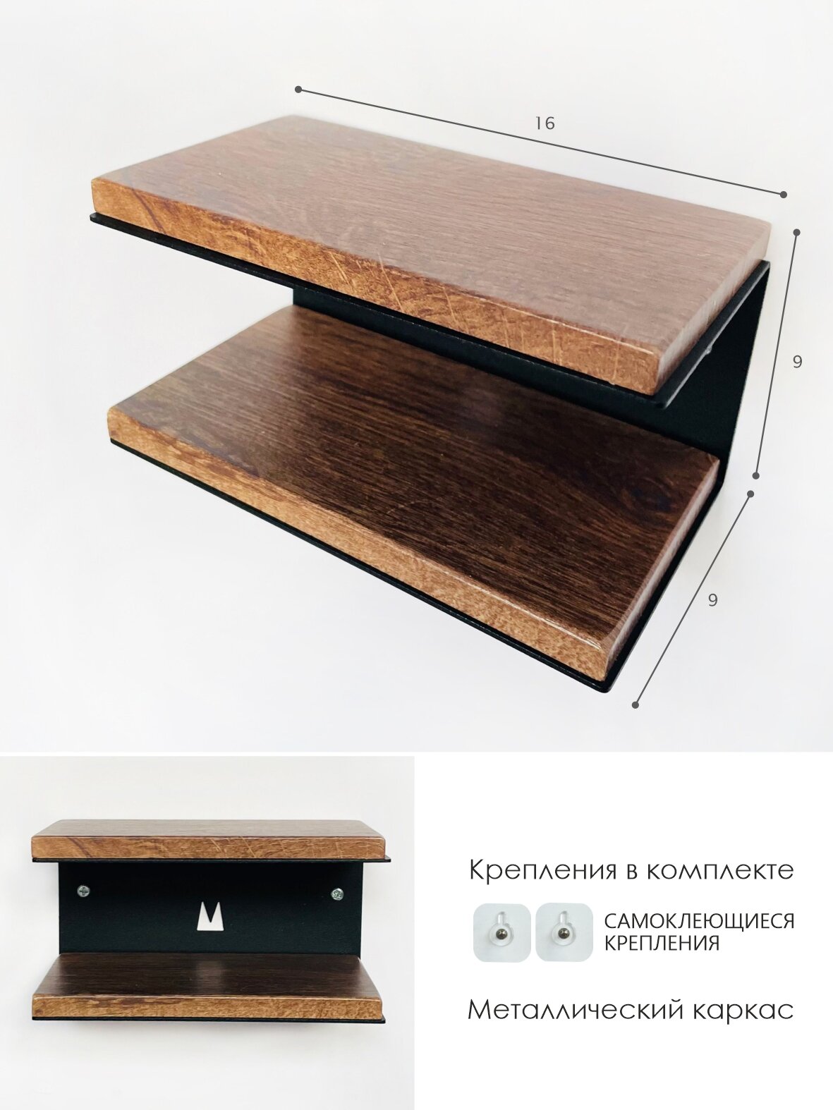 Полка маленькая Molinardi Creativo, орех темный на черном, ПМ-ТЧ — фото 1
