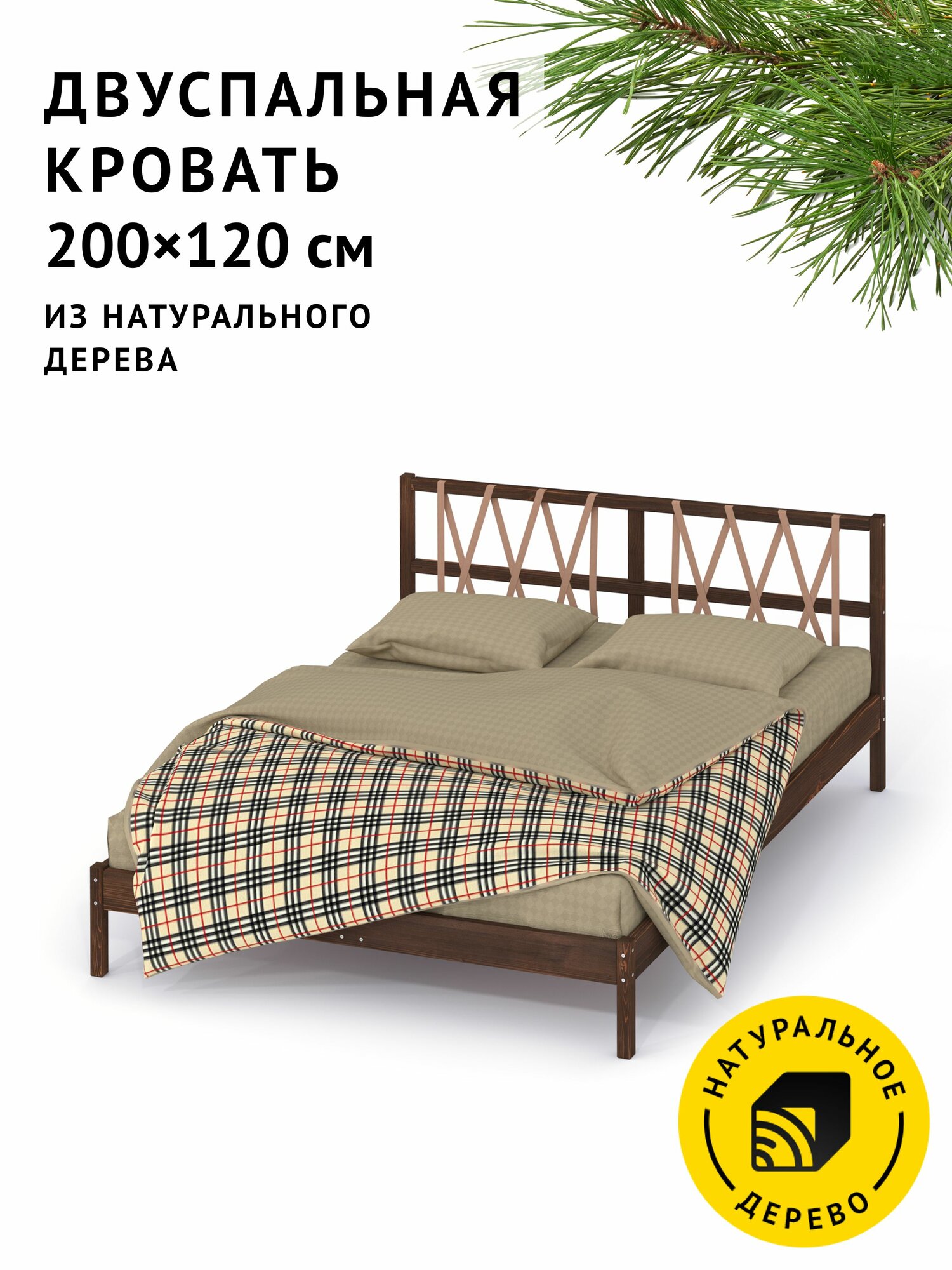 Кровать односпальная/полутораспальная Алиса 120х200 см. из натурального дерева цвет "Тёмный дуб"