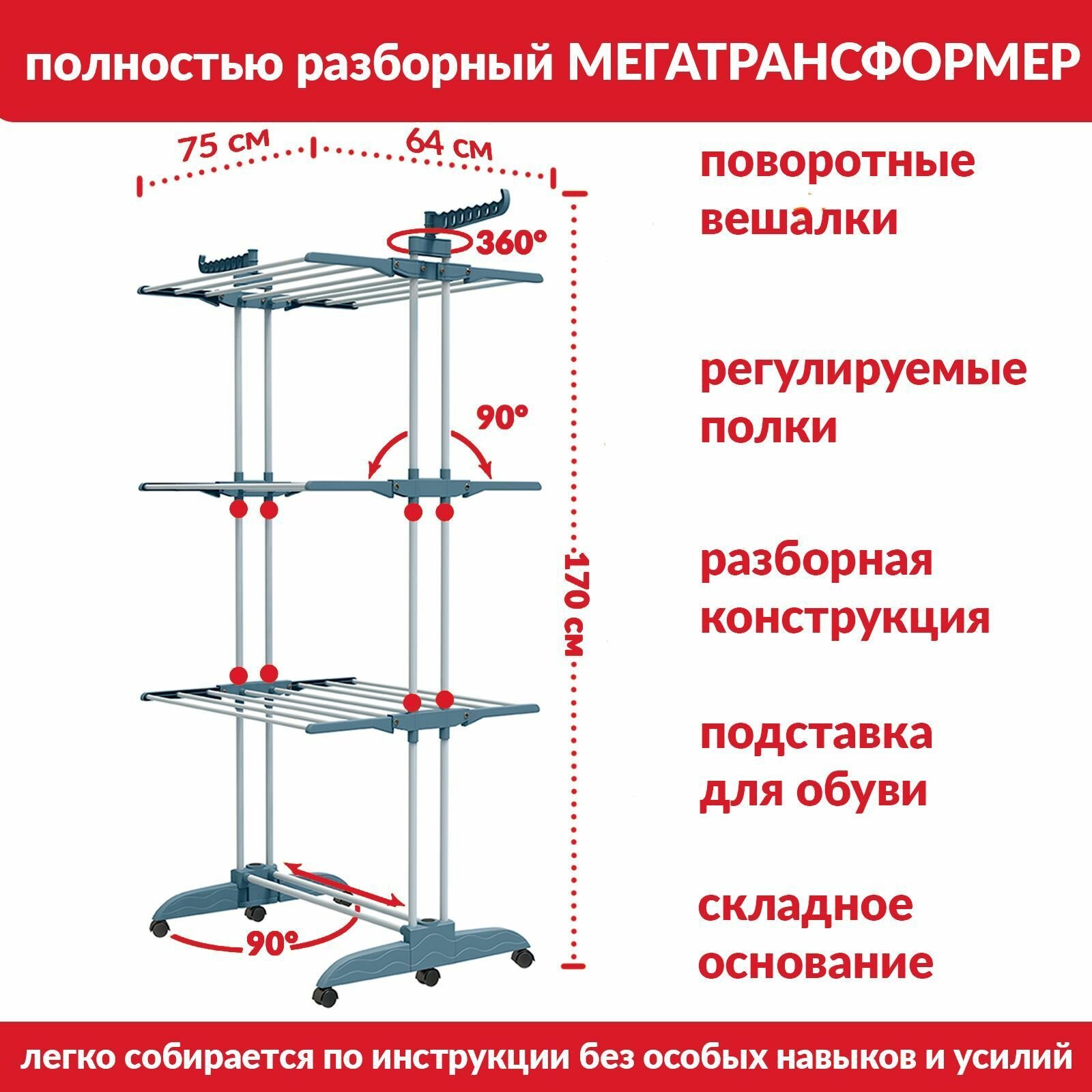 Напольная сушилка — фото 1