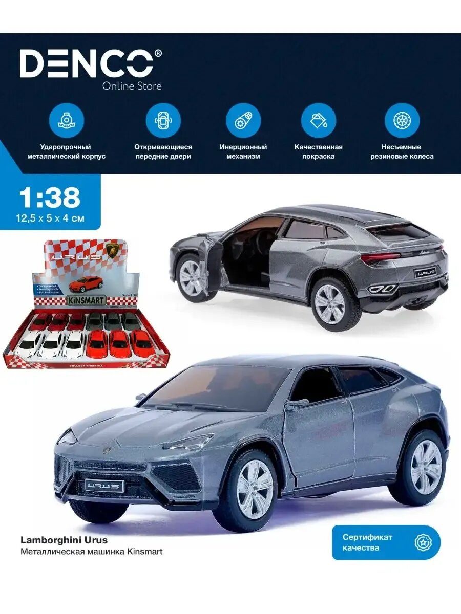 Машинка игрушка металлическая Lamborghini Urus Ламборгини
