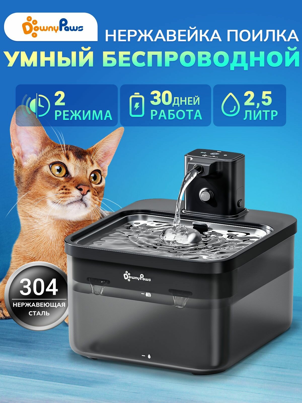 Поилка фонтан для кошек DownyPaws, полностью из нержавеющей стали, автоматическая беспроводная, бесшумная, 3 Л, умное управление, Серебристо-белый