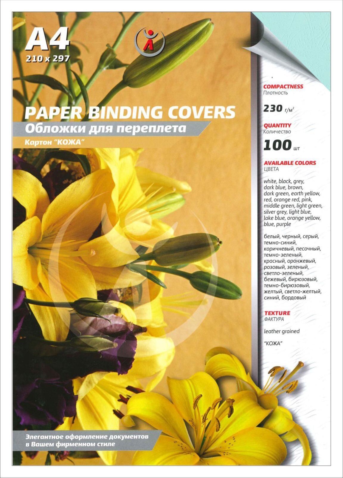 Обложки для переплета картонные, текстура: кожа, 230 г/кв. м, А4, светло-голубой