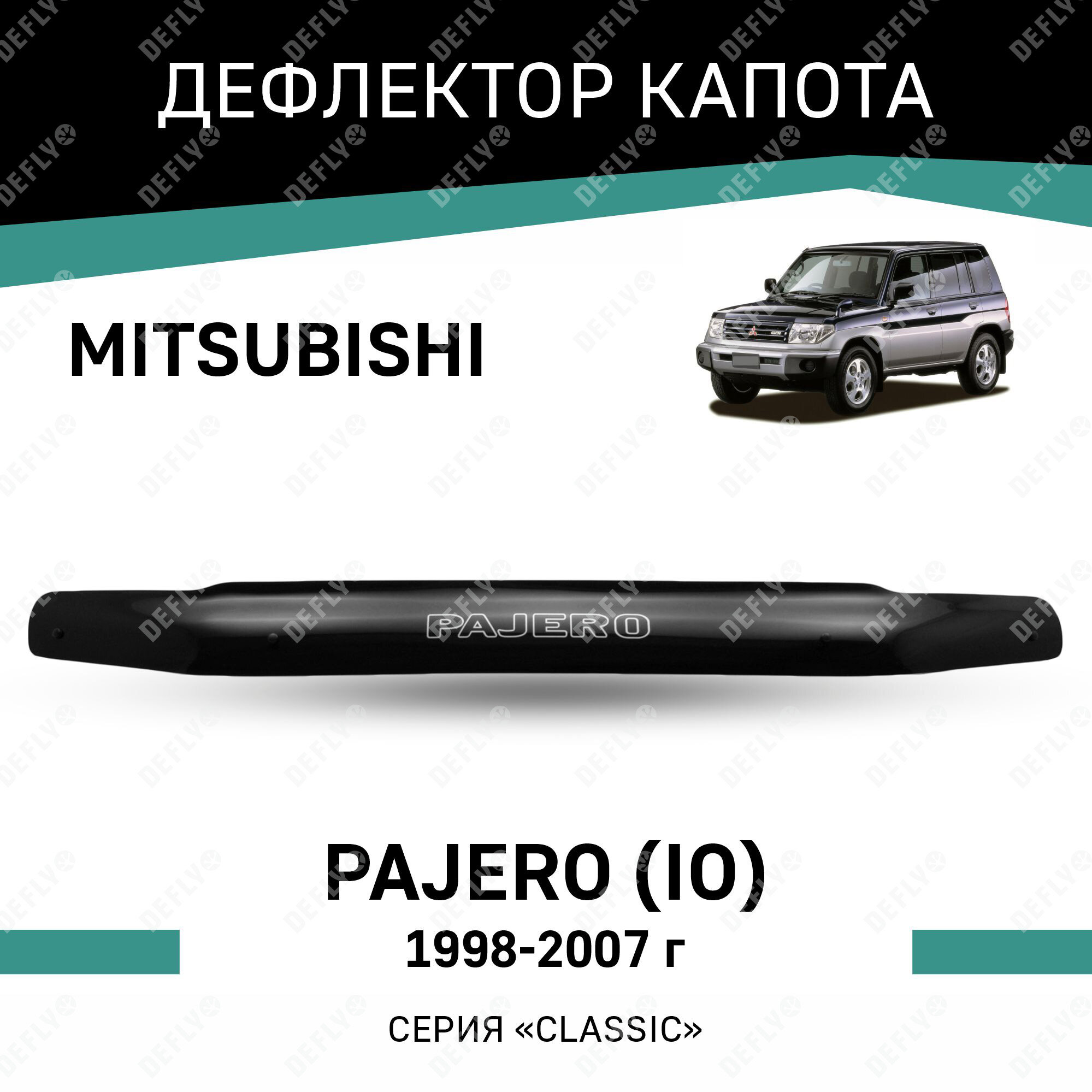 Дефлектор капота Defly Mitsubishi Pajero iO 1998-2007, высококачественное оргстекло