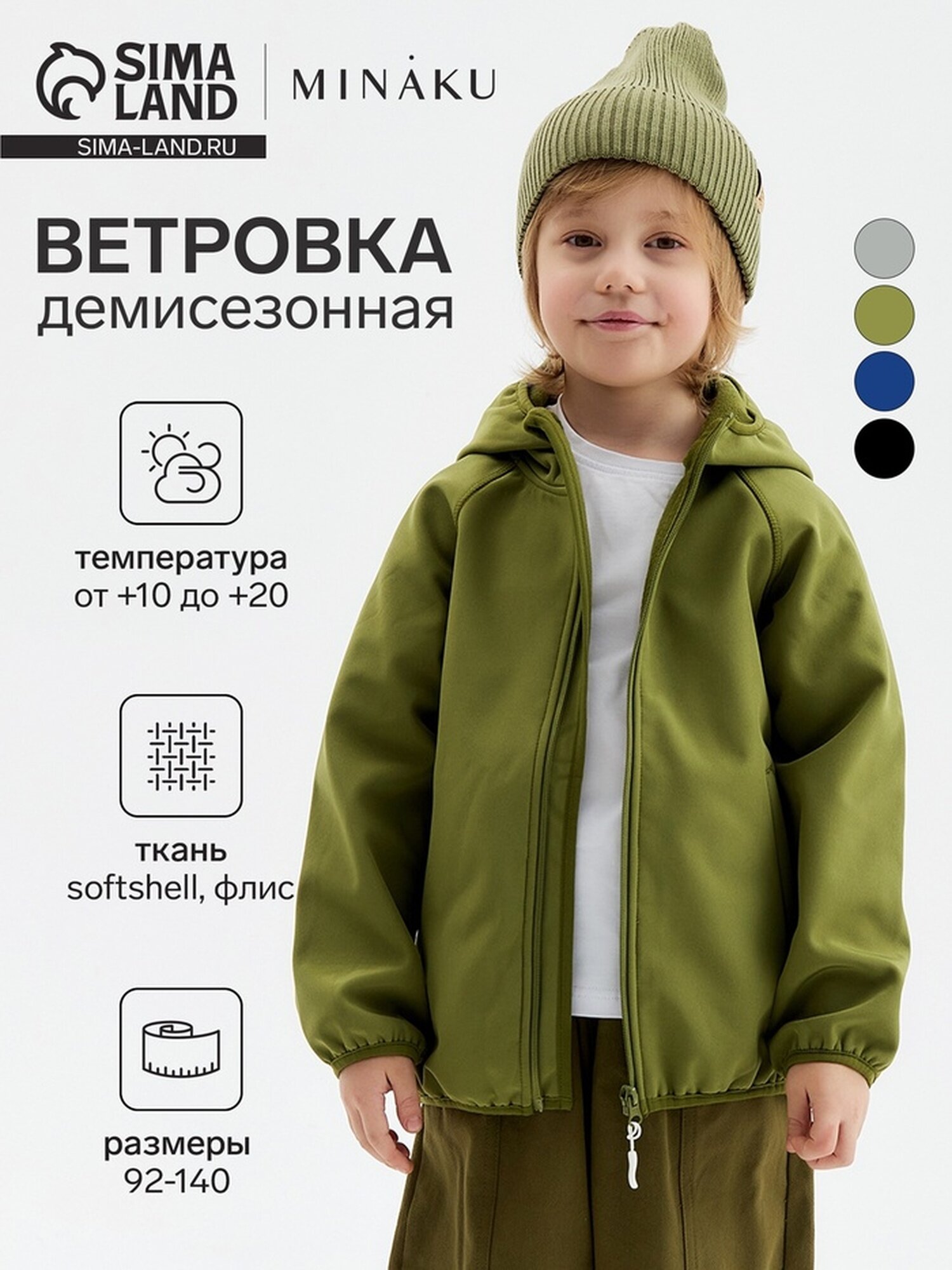 Ветровка Детская одежда из Softshell