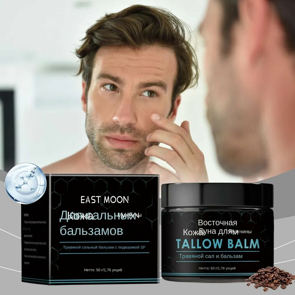 Beauty Doctor's Рекомендует: Мужской увлажняющий крем для лица - Уменьшает мелкие морщинки и тонизирует кожу