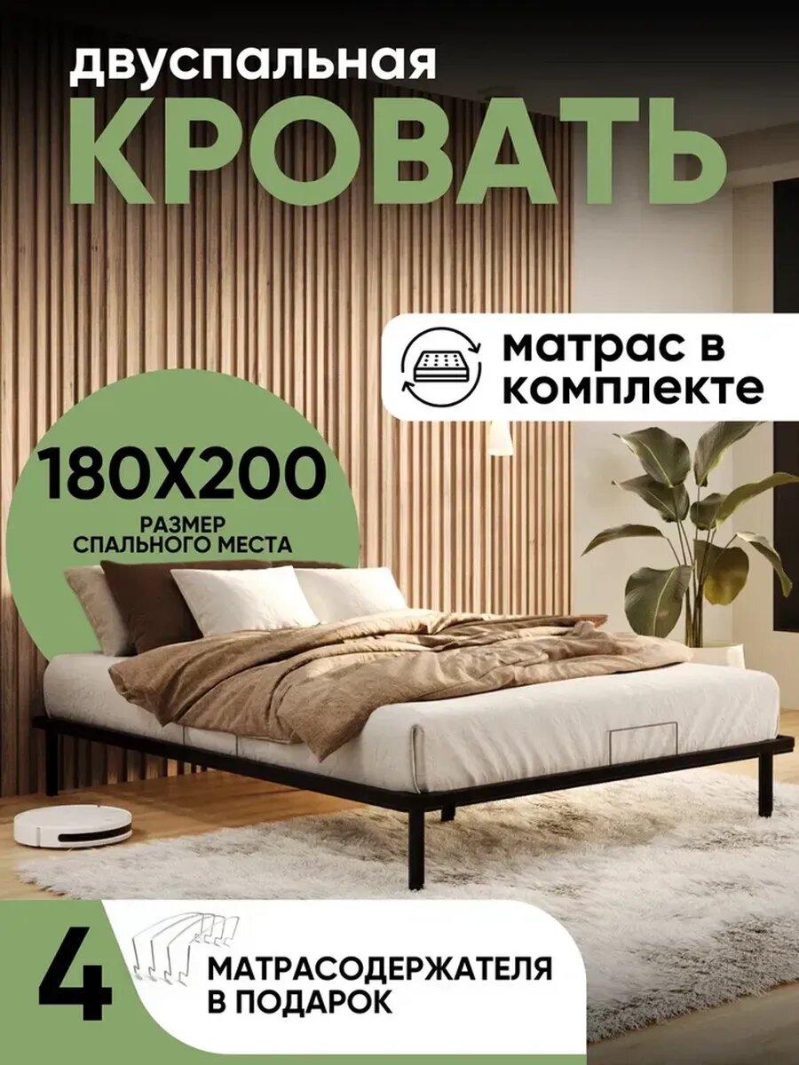 Кровать двуспальная с матрасом 180*200
