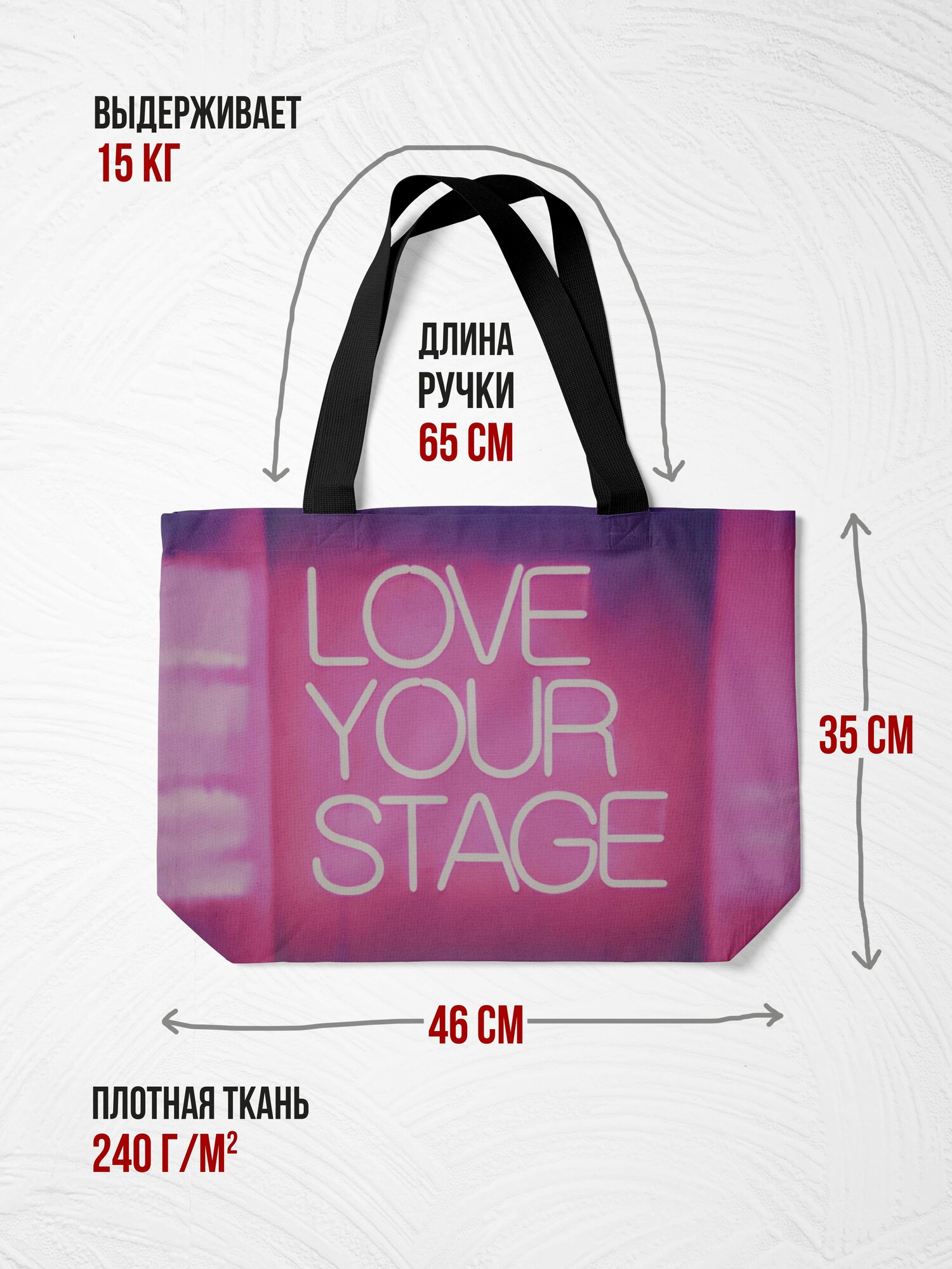 Сумка шоппер