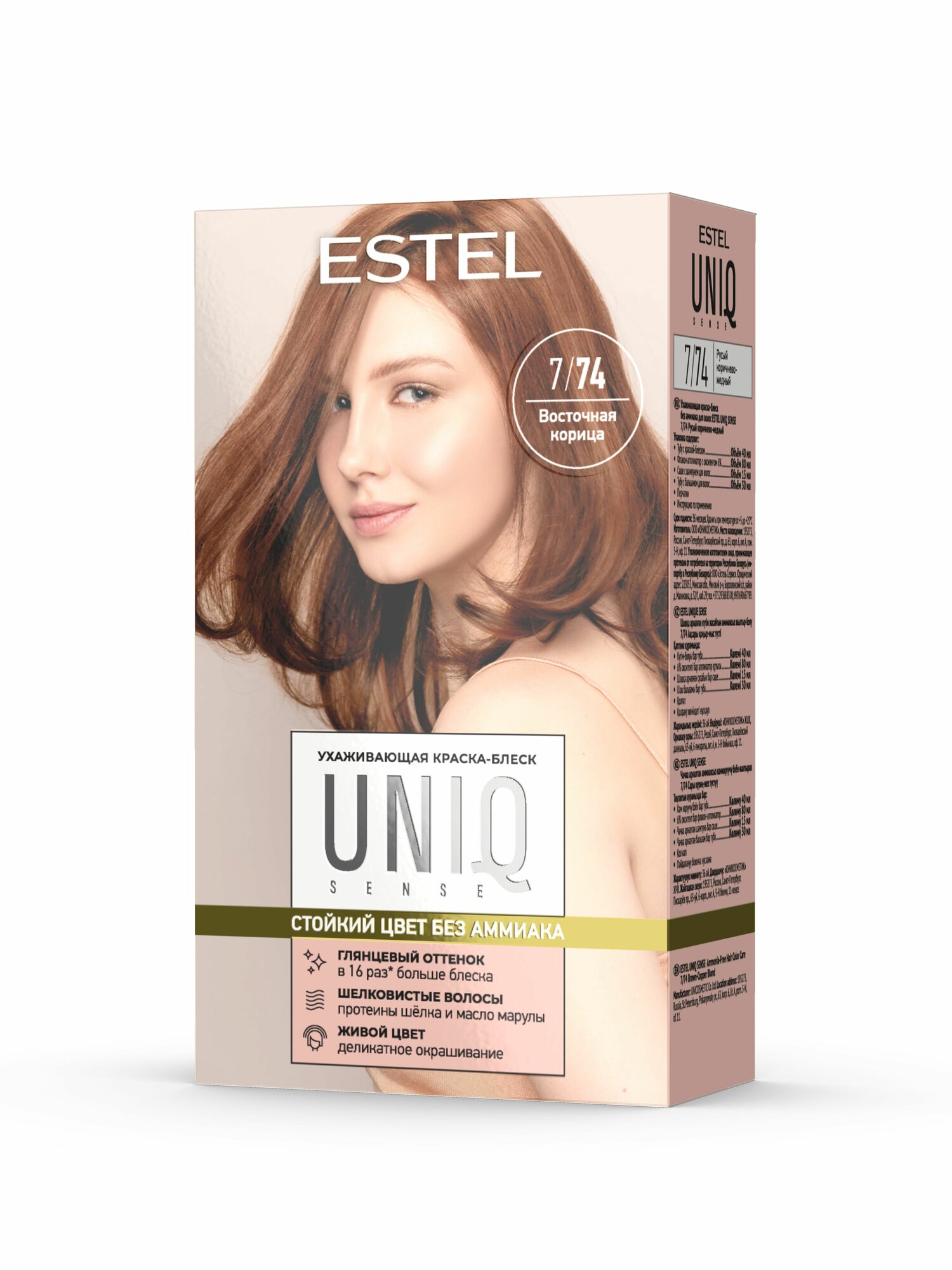 ESTEL Ухаживающая краска-блеск для волос без аммиака UNIQ SENSE 7/74 русый коричнево-медный