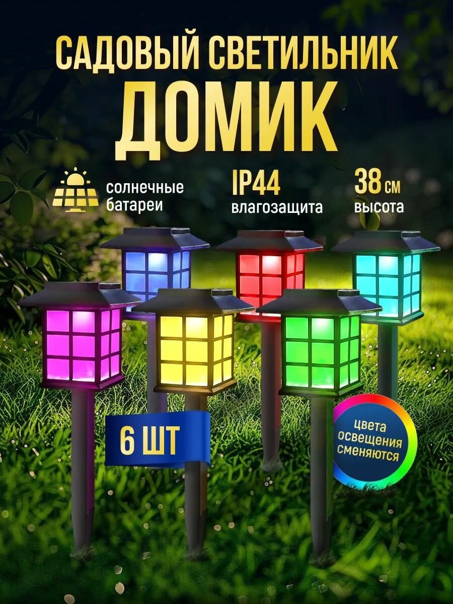 Уличный светильник