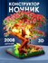 Ночник