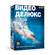 MAGIX Video Deluxe 22 Plus, для ПК, бессрочная, электронный ключ
