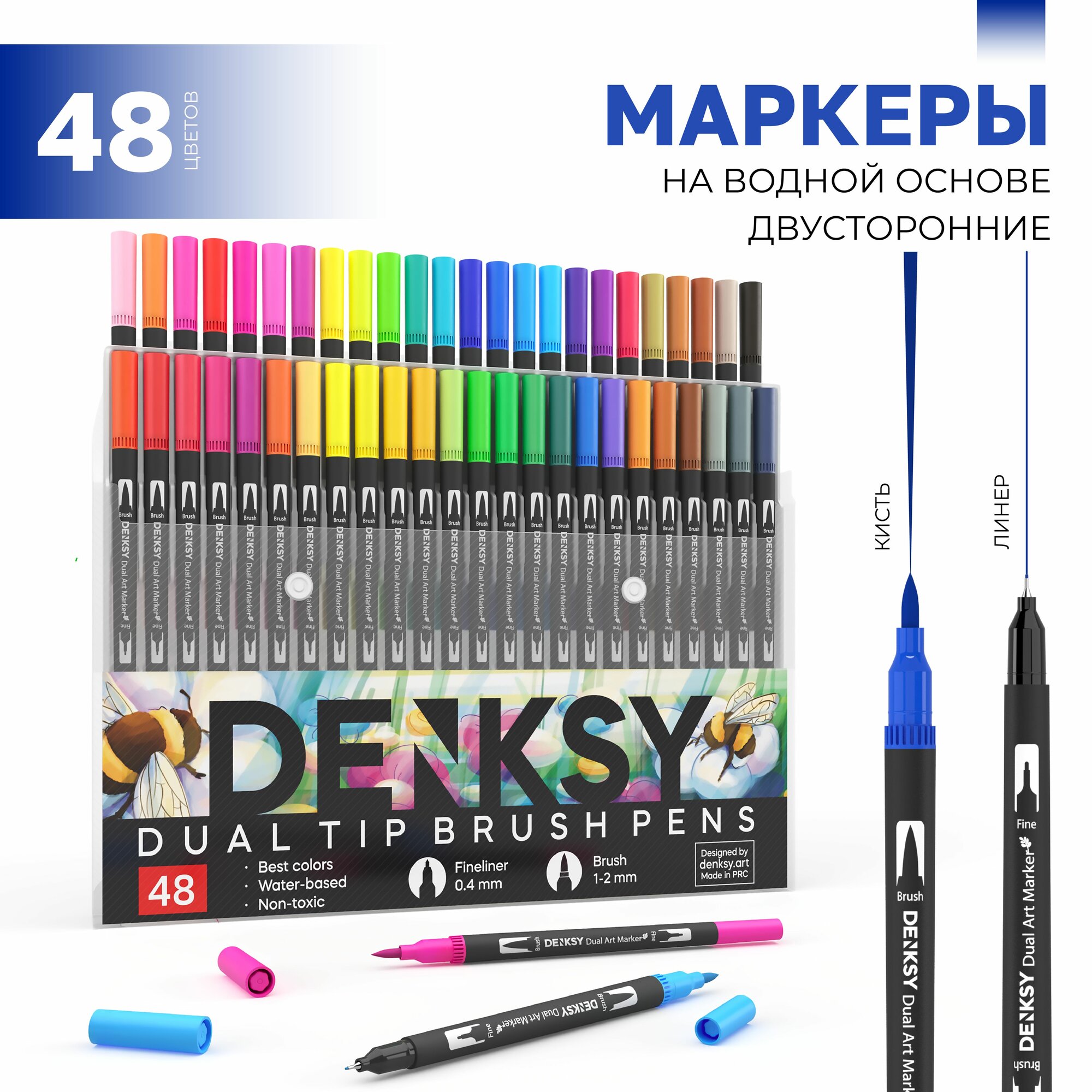Акварельные маркеры для скетчинга двусторонние кисть и линер DENKSY 48 цветов