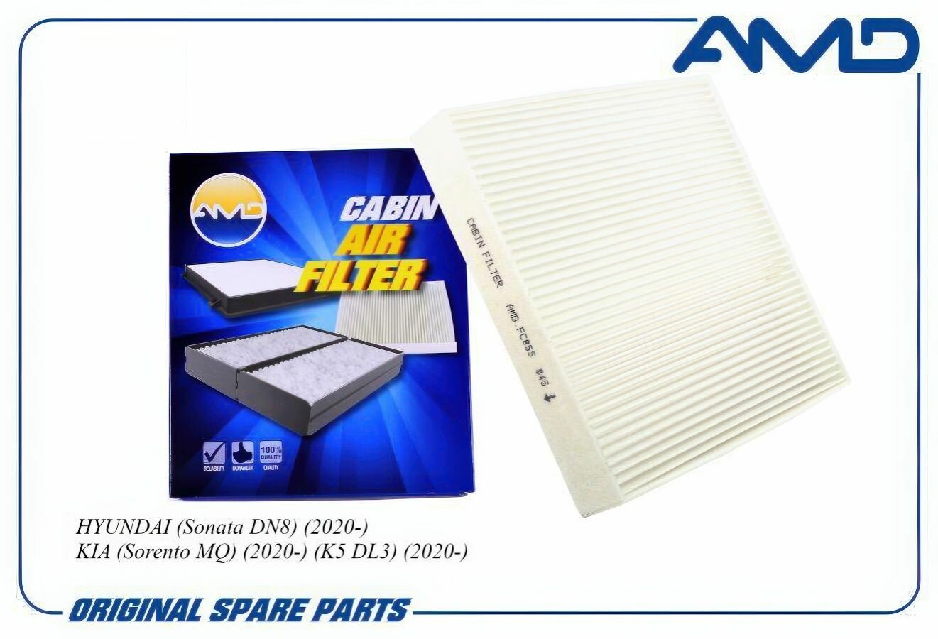 Фильтр салонный для Хендай Соната, КИА K5, Соренто AMD. FC855 AMD