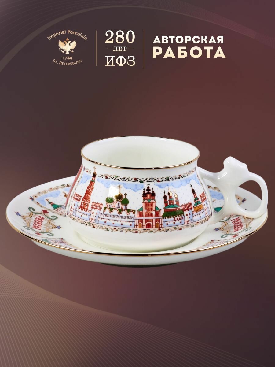 Кофейная пара 180 мл. "Билибина", "Москва Златоглавая". Костяной фарфор. Императорский фарфоровый завод ИФЗ ЛФЗ