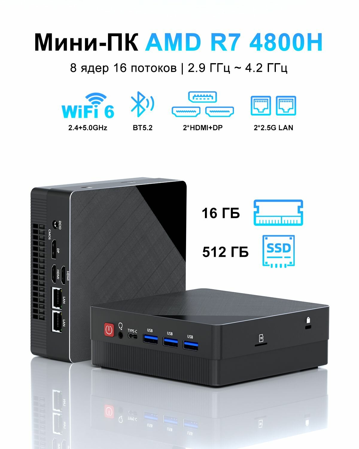 YCTipc Мини-ПК ZNR (AMD Ryzen 7 4800H, RAM 16 ГБ, SSD 512 ГБ, AMD Radeon Graphics, Windows 11 Pro), черный матовый