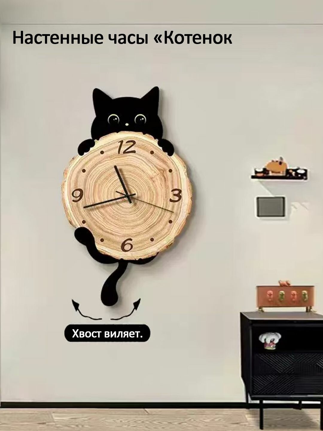 Настенные часы Котенок50X30cm