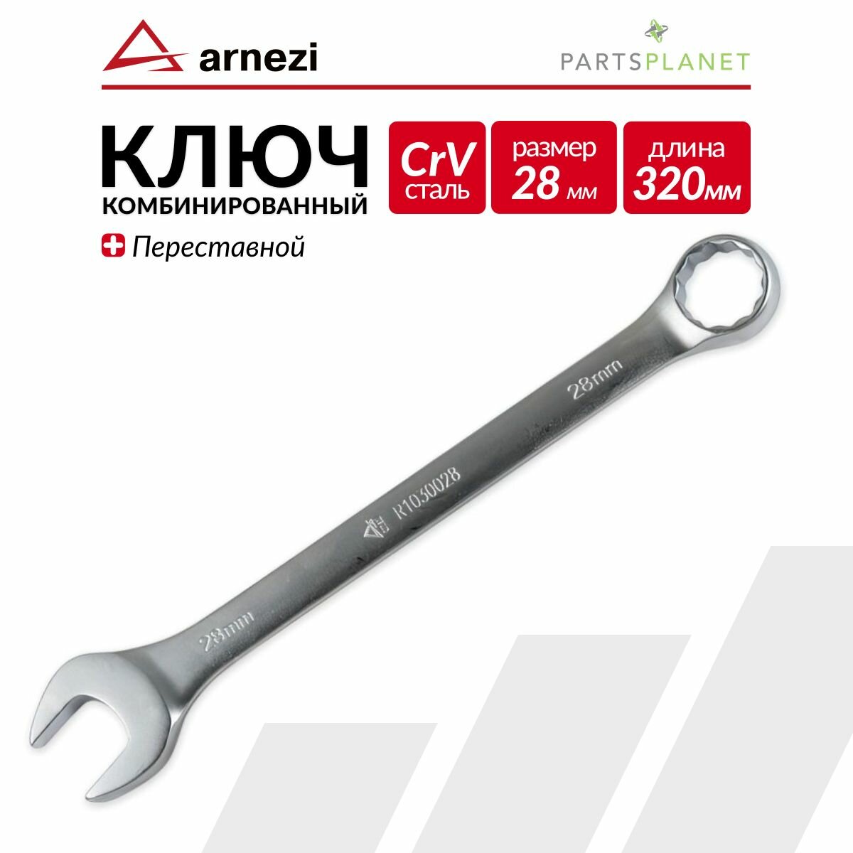 Комбинированный ключ для автомобиля накидной рожковый гаечный ключ 28 на 28мм