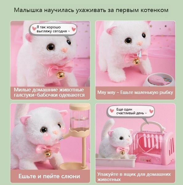 Интерактивная игрушка — фото 1