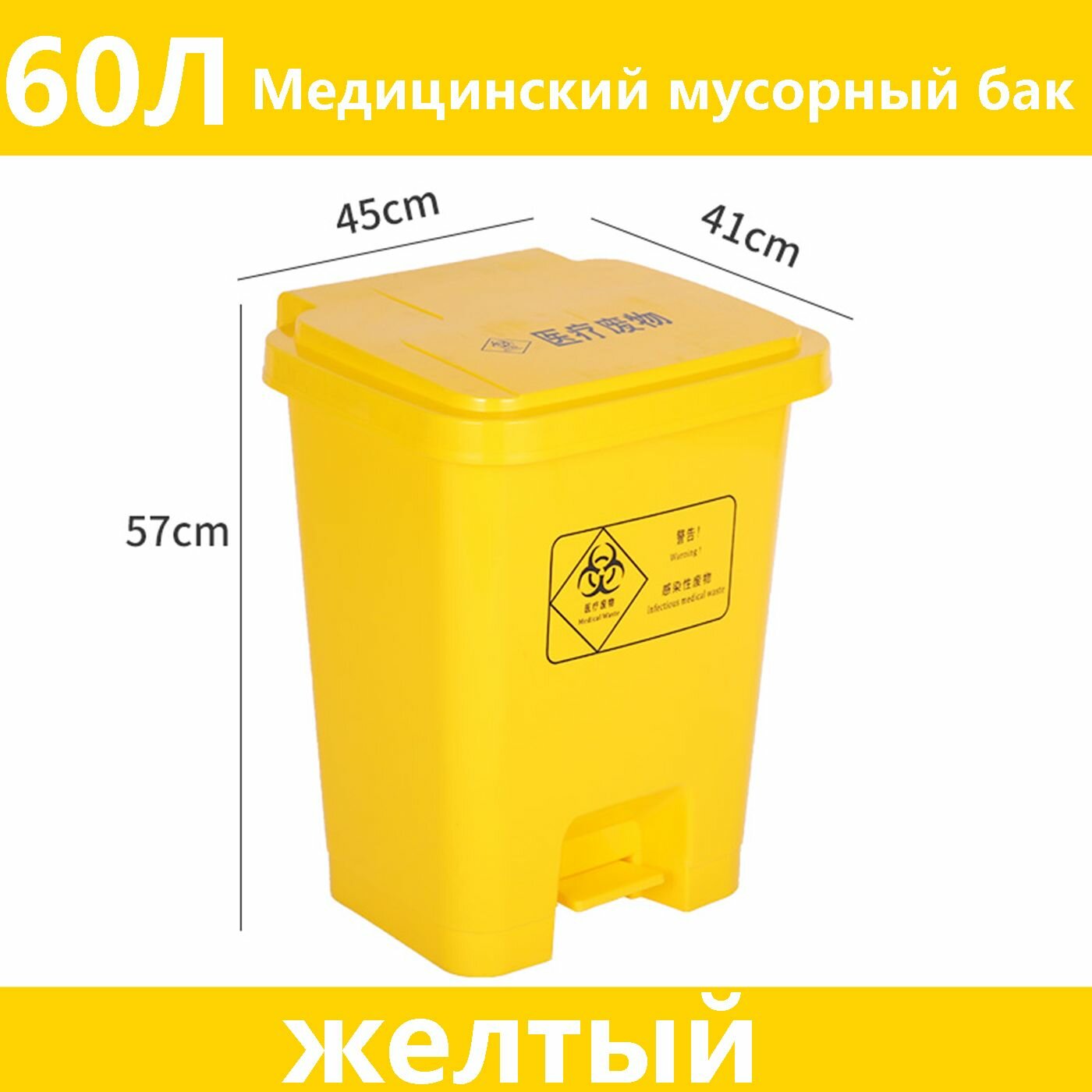 Мусорный бак