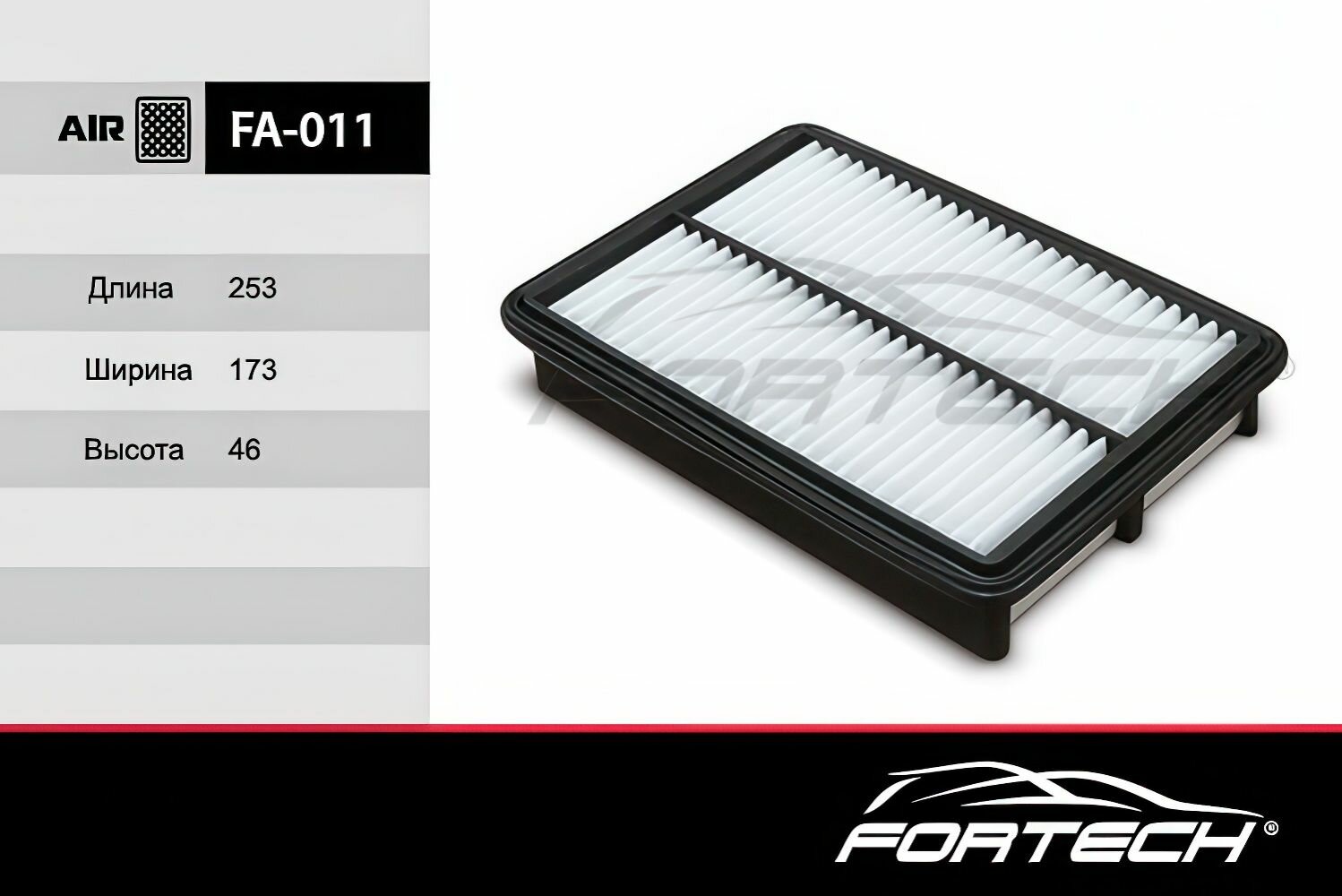 Фильтр воздушный FORTECH артикул FA011, для Hyundai Хендай Tucson Туксон, KIA КИА Sportage Спортейдж