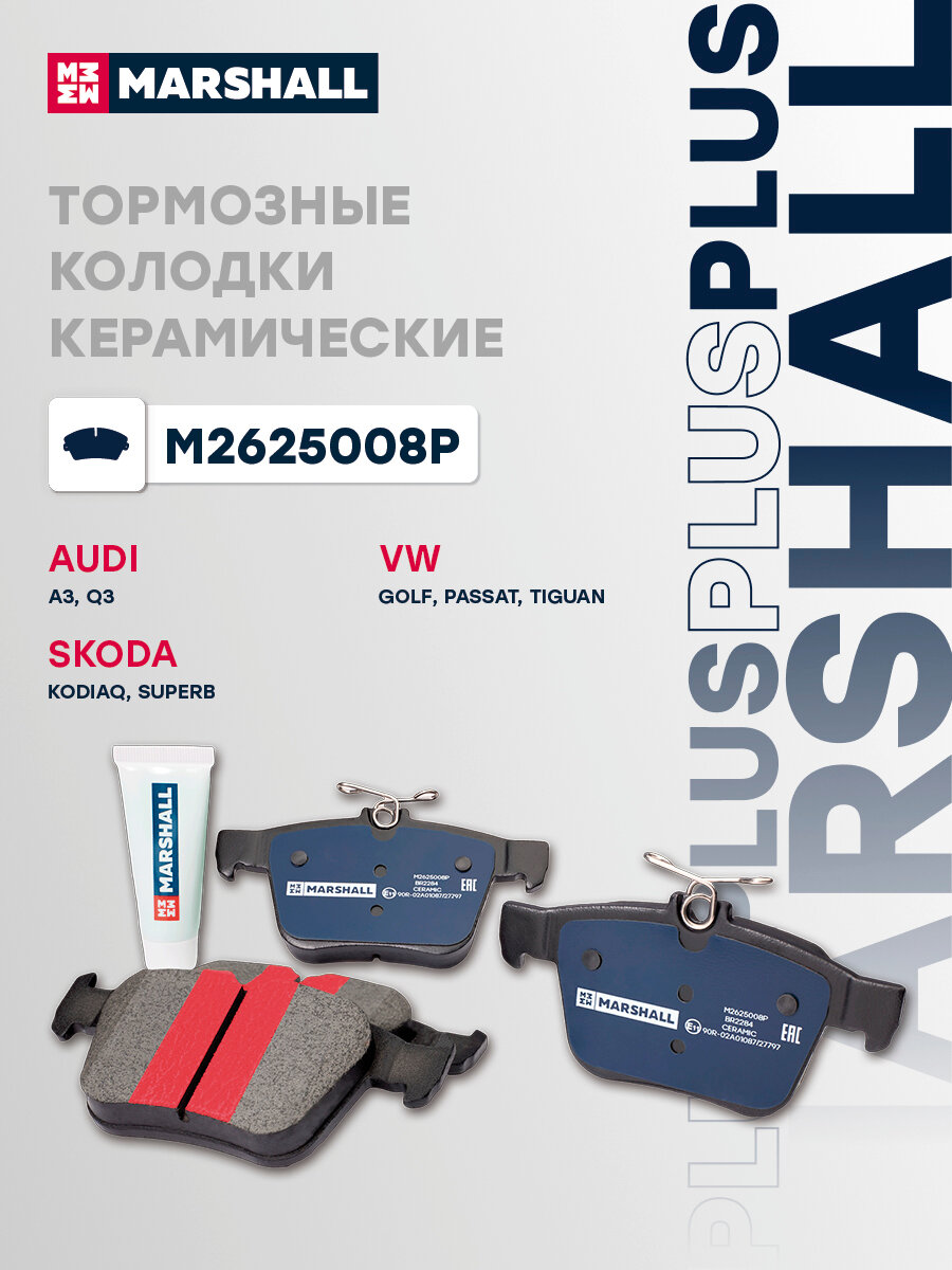 Тормозные колодки дисковые PLUS (задняя) Audi: A3, Q3; Skoda: Kodiaq, Superb; VW: Golf, Passat, Tiguan GDB1957 -