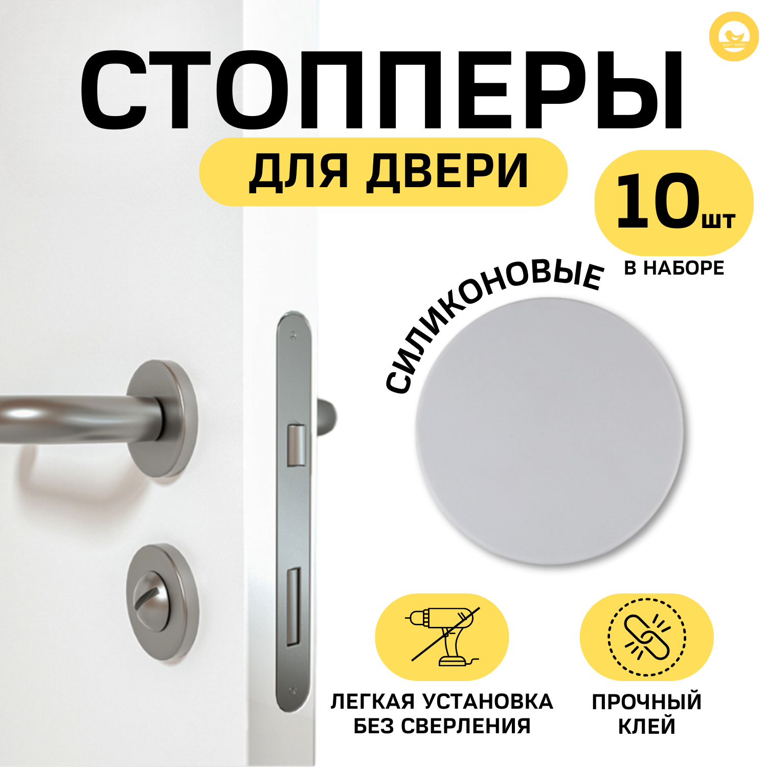 Стоппер для двери силиконовый настенный, противоударная накладка на стену 10 шт. (серый)