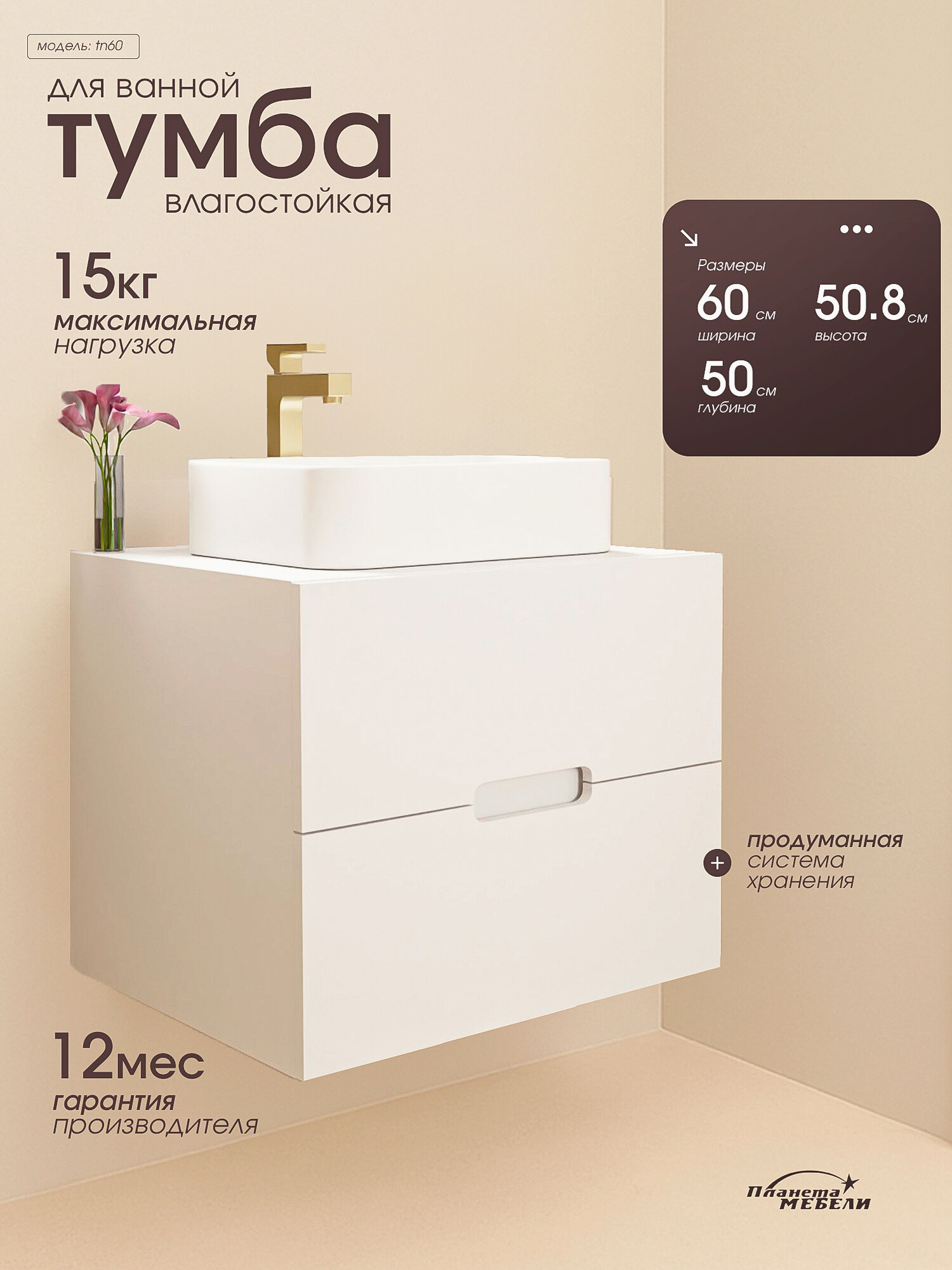 Тумба под раковину подвесная в ванную (60х50х51см) белая